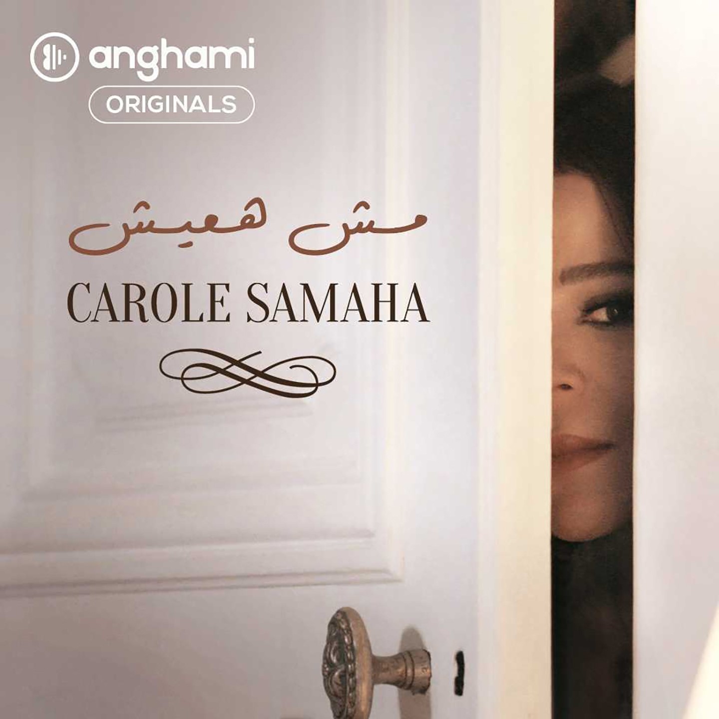 ฟังเพลง ศิลปิน Carole Samaha ฟังเพลงออนไลน์ ศิลปินดัง นักร้อง เพลงใหม่ ...